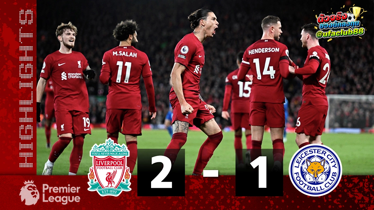 Highlights : Liverpool 2-1 Leicester City